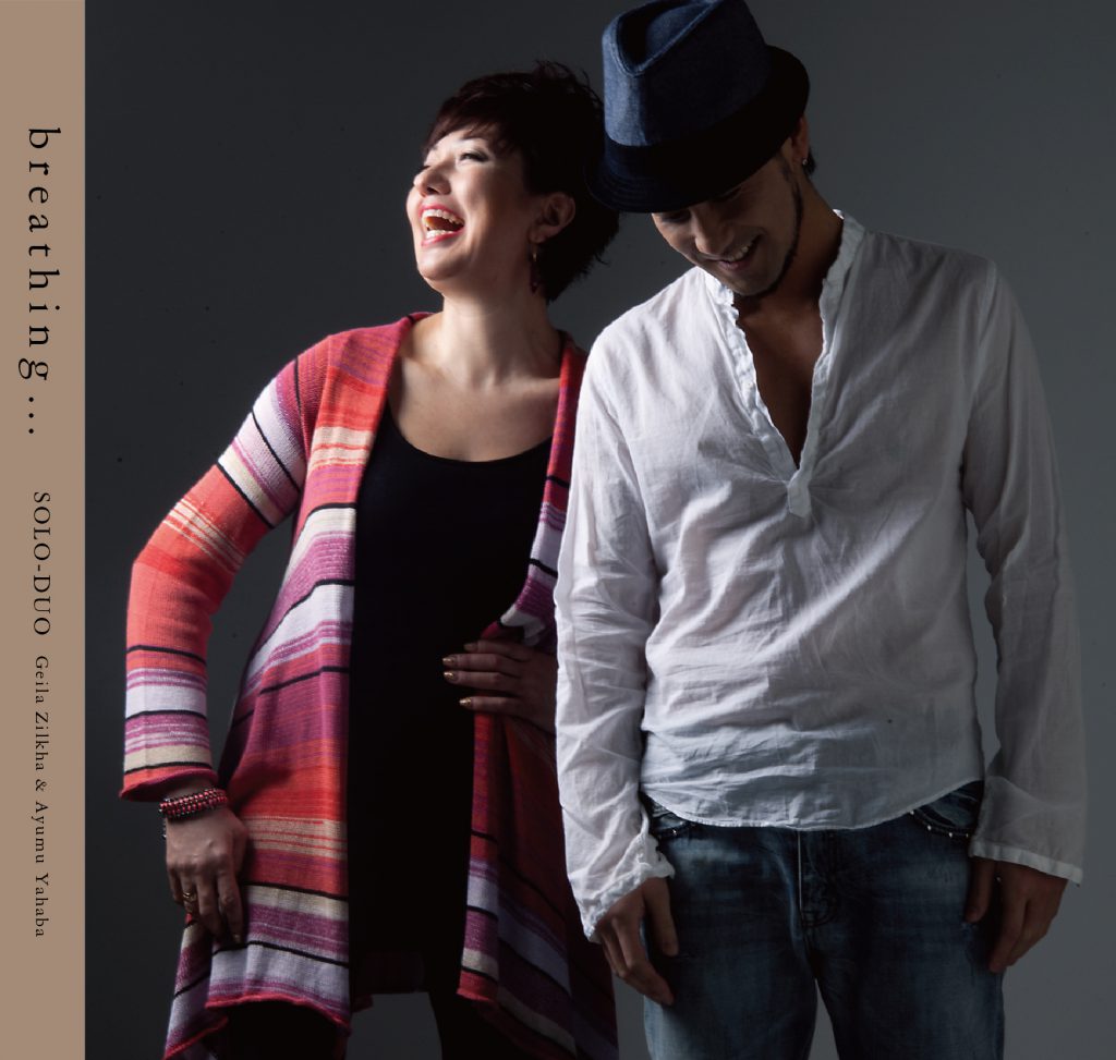 SOLO-DUO ギラ･ジルカ&矢幅歩「breathing…」 – superboy Inc.